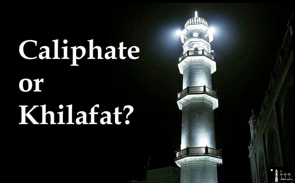 Caliphate or Khilafat? – Voice of British Muslim Women