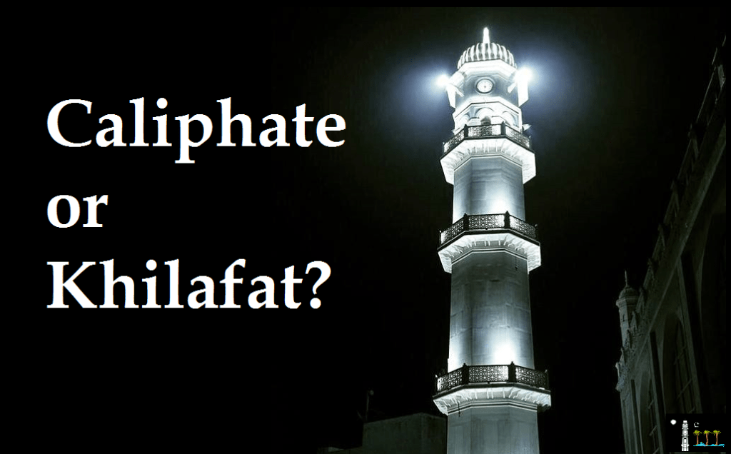 Caliphate or Khilafat? – Official Blog of Ahmadiyya Muslim Women's ...
